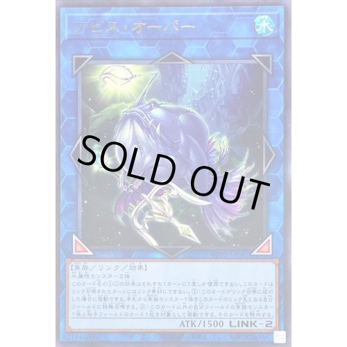 アビスオーパー【レア】{WPP3-JP042}《リンク》