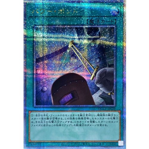 パワーボンド【クォーターセンチュリーシークレット】{QCCP-JP029}《魔法》