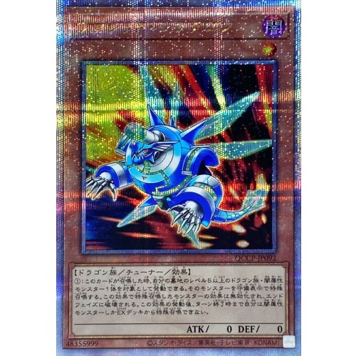 ヴァレットシンクロン【クォーターセンチュリーシークレット】{QCCP-JP092}《モンスター》