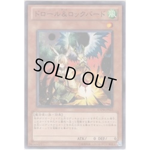 〔状態B〕ドロールロックバード【ノーマル】{SD33-JP021}《モンスター》 - カードラッシュ[遊戯王]