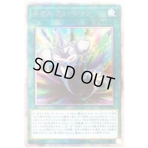 〔状態C〕ネオスフュージョン【20thシークレット】{SAST-JP060}《魔法》