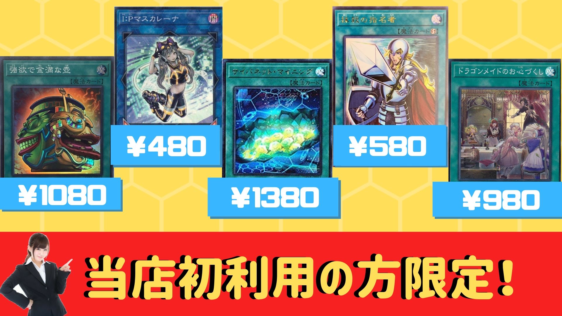 【カードラッシュ】遊戯王が日本最安級の通販サイト
