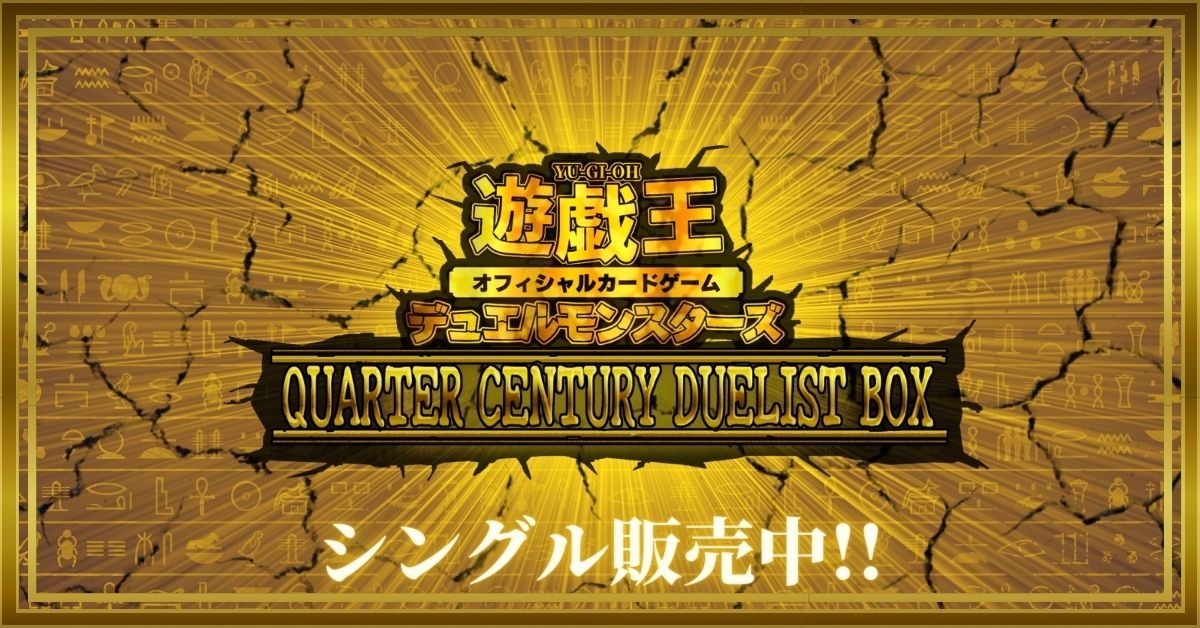 【カードラッシュ】遊戯王が日本最大級の通販サイト