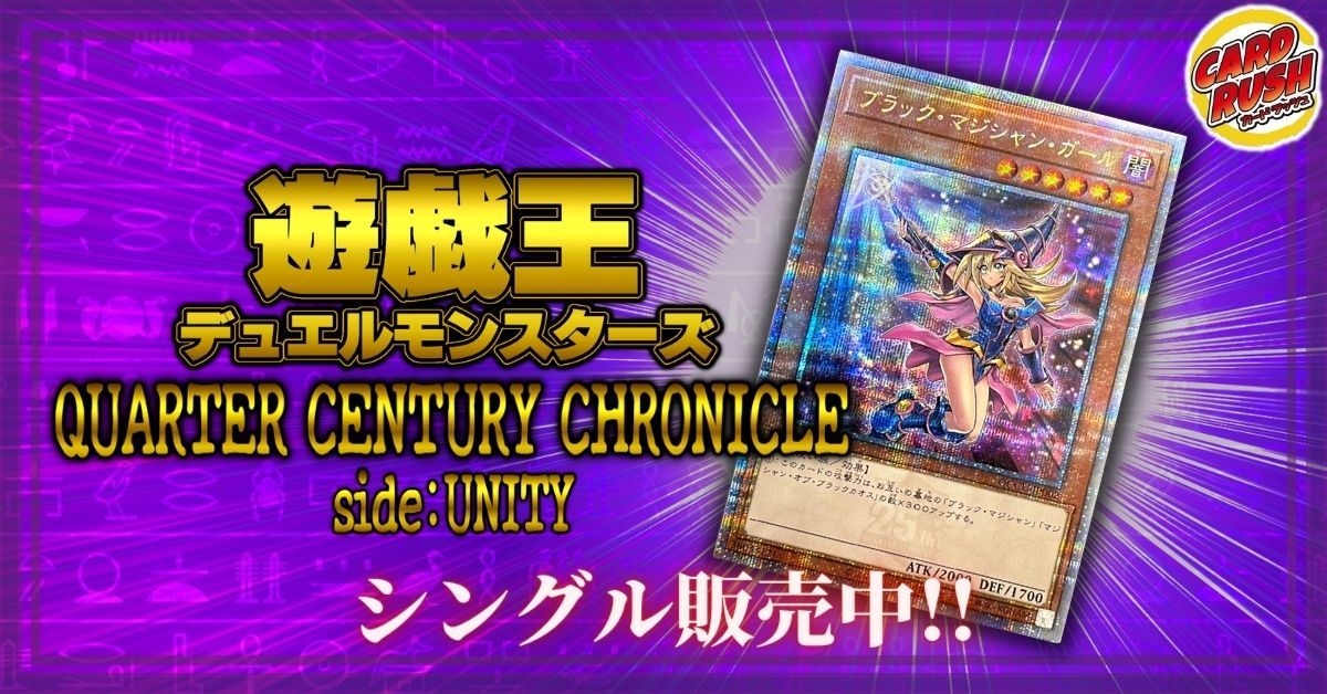 【カードラッシュ】遊戯王が日本最大級の通販サイト