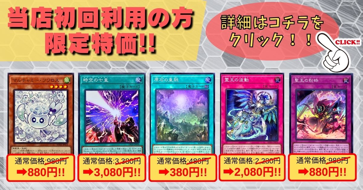 【カードラッシュ】遊戯王が日本最大級の通販サイト