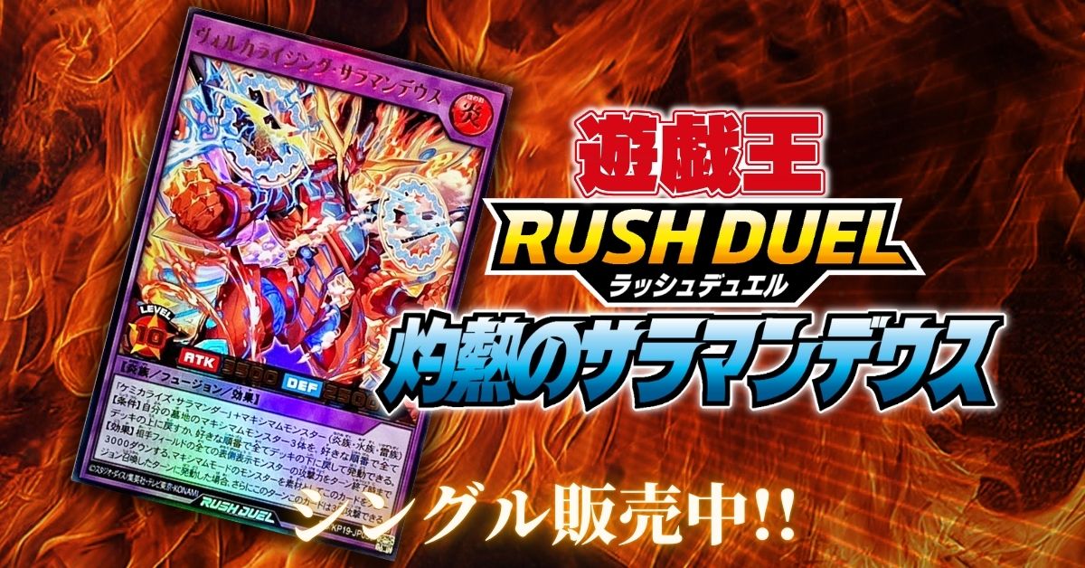 【カードラッシュ】遊戯王が日本最大級の通販サイト