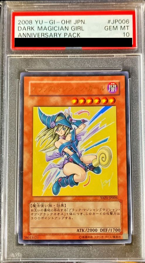 〔PSA鑑定済〕（PSA10）ブラックマジシャンガール【ウルトラ】{YAP1-JP006}《モンスター》