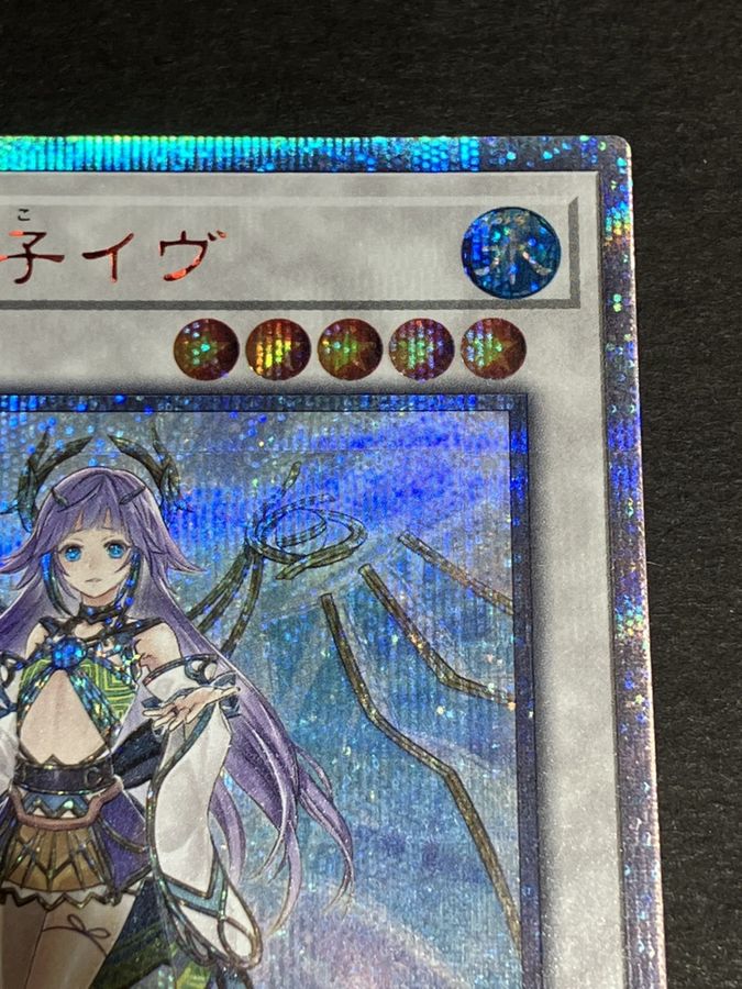 〔状態A-〕星杯の神子イヴ【20thシークレット】{DANE-JP035}《シンクロ》 - カードラッシュ[遊戯王]