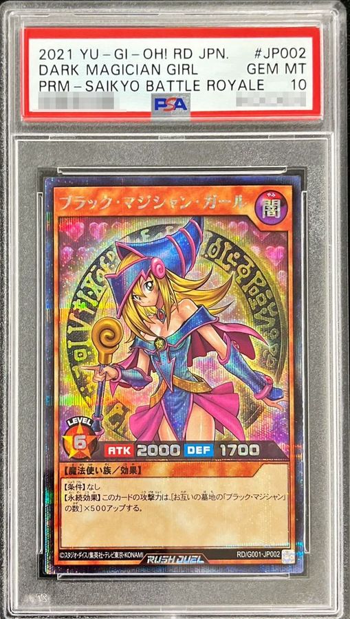 〔PSA鑑定済〕(PSA10)ブラックマジシャンガール【シークレット】{RD/G001-JP002}《RDモンスター》