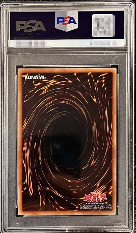 〔PSA10鑑定済〕ドラゴンメイドシュトラール【20thシークレット】{ETCO-JP041}《融合》