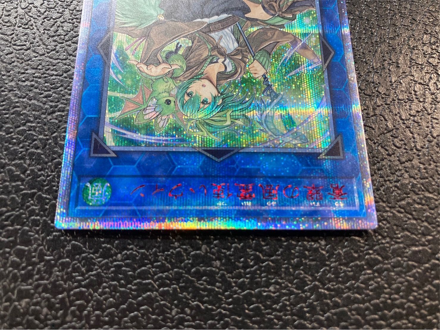 〔状態B〕蒼翠の風霊使いウィン【20thシークレット】{RIRA-JP046}《リンク》