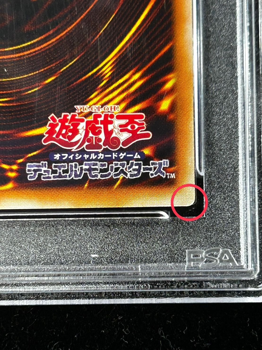 〔PSA10鑑定済〕人造人間サイコショッカー【レリーフ】{308-057}《モンスター》 - カードラッシュ[遊戯王]