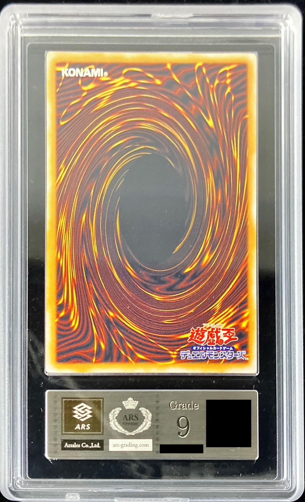 〔ARS9鑑定済〕青眼の白龍【レリーフ】{SM-51}《モンスター》