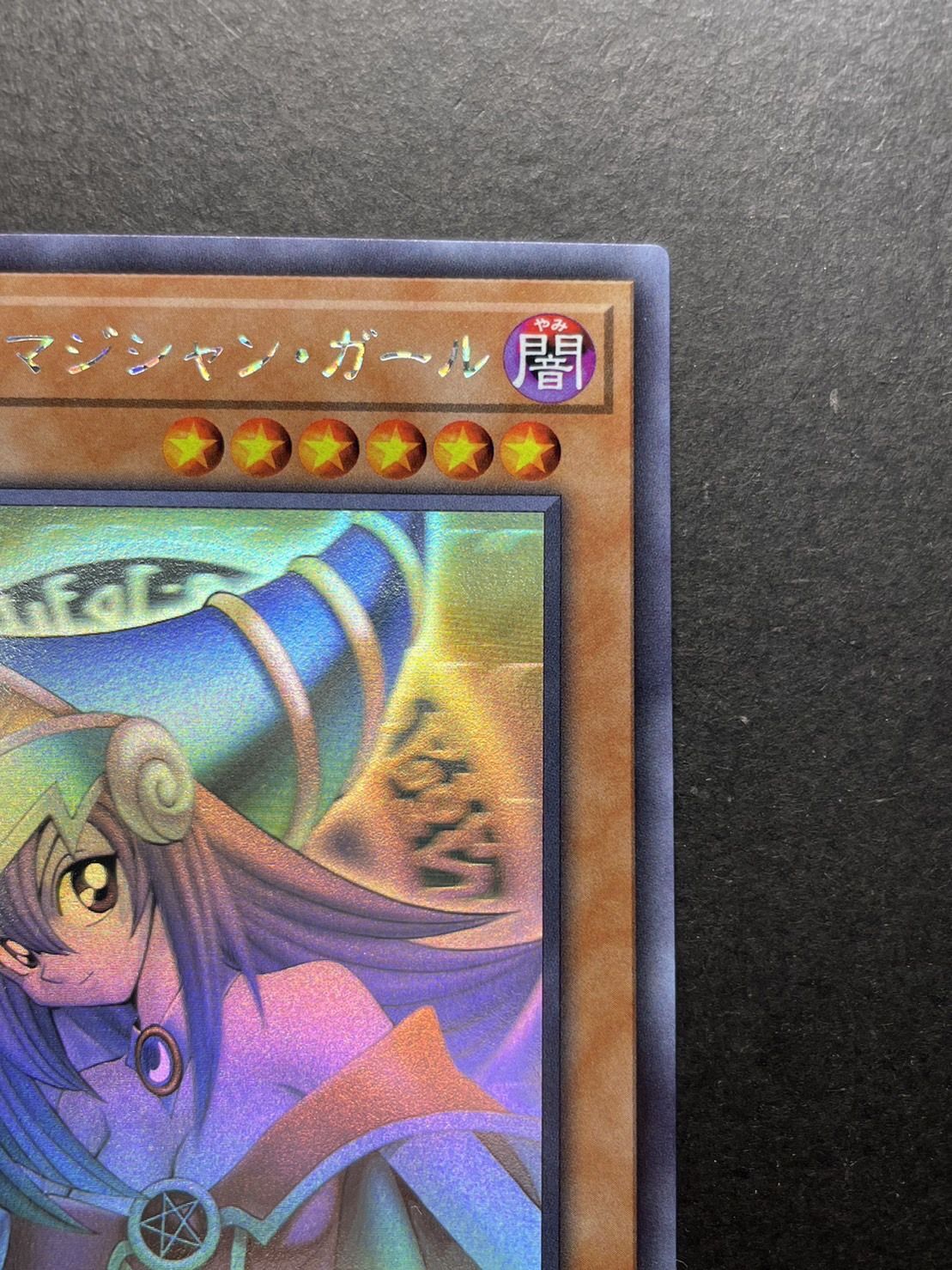 〔状態A-〕ブラックマジシャンガール【ホログラフィック】{2017-JPP01}《モンスター》