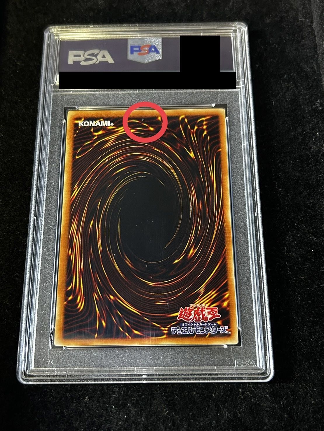 状態難/PSA9鑑定済〕真紅眼の黒竜【レリーフ】{301-056}《モンスター》