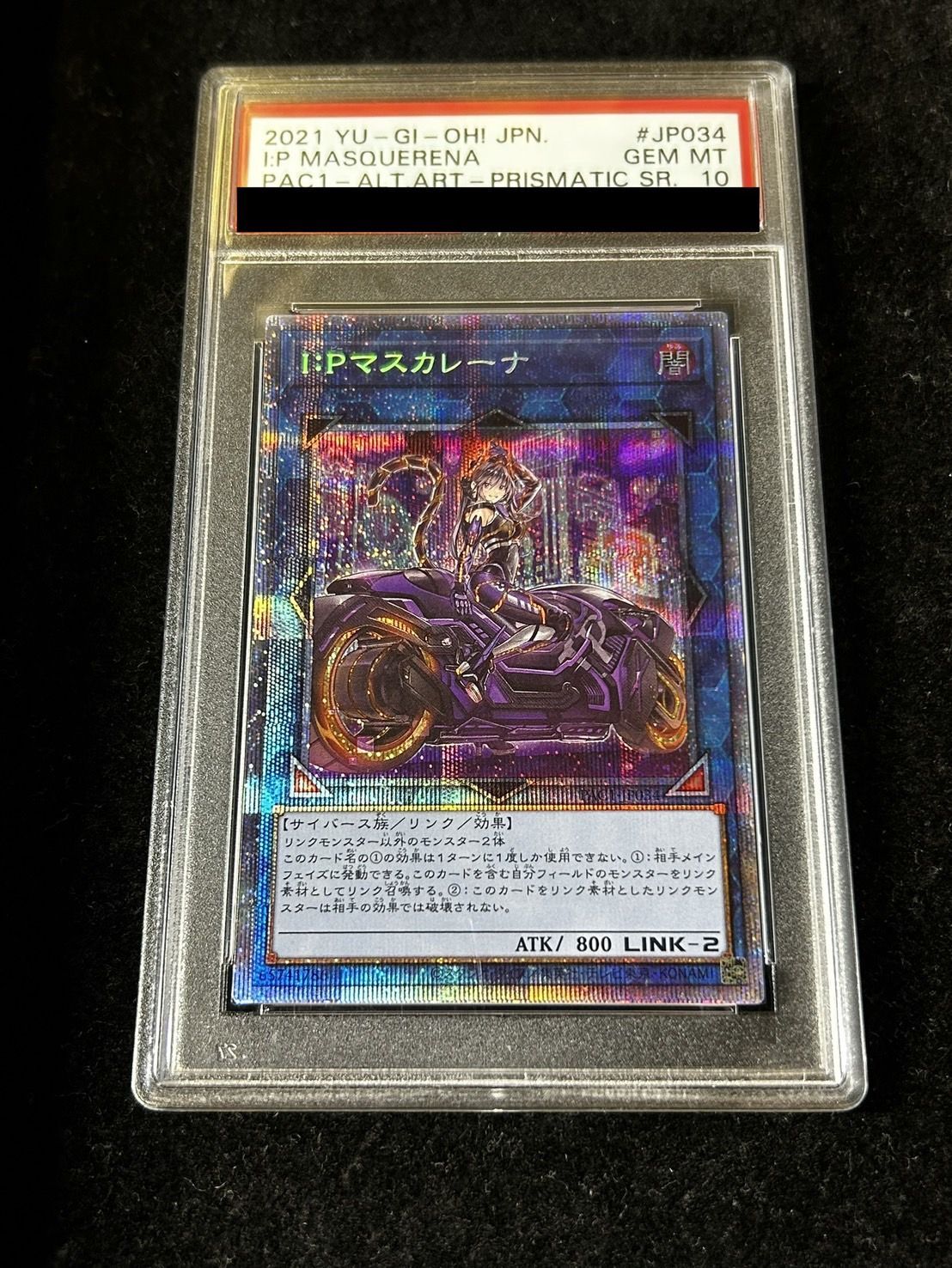 状態難/PSA10鑑定済〕(新)IPマスカレーナ【プリズマティックシークレット】{PAC1-JP034}《リンク》