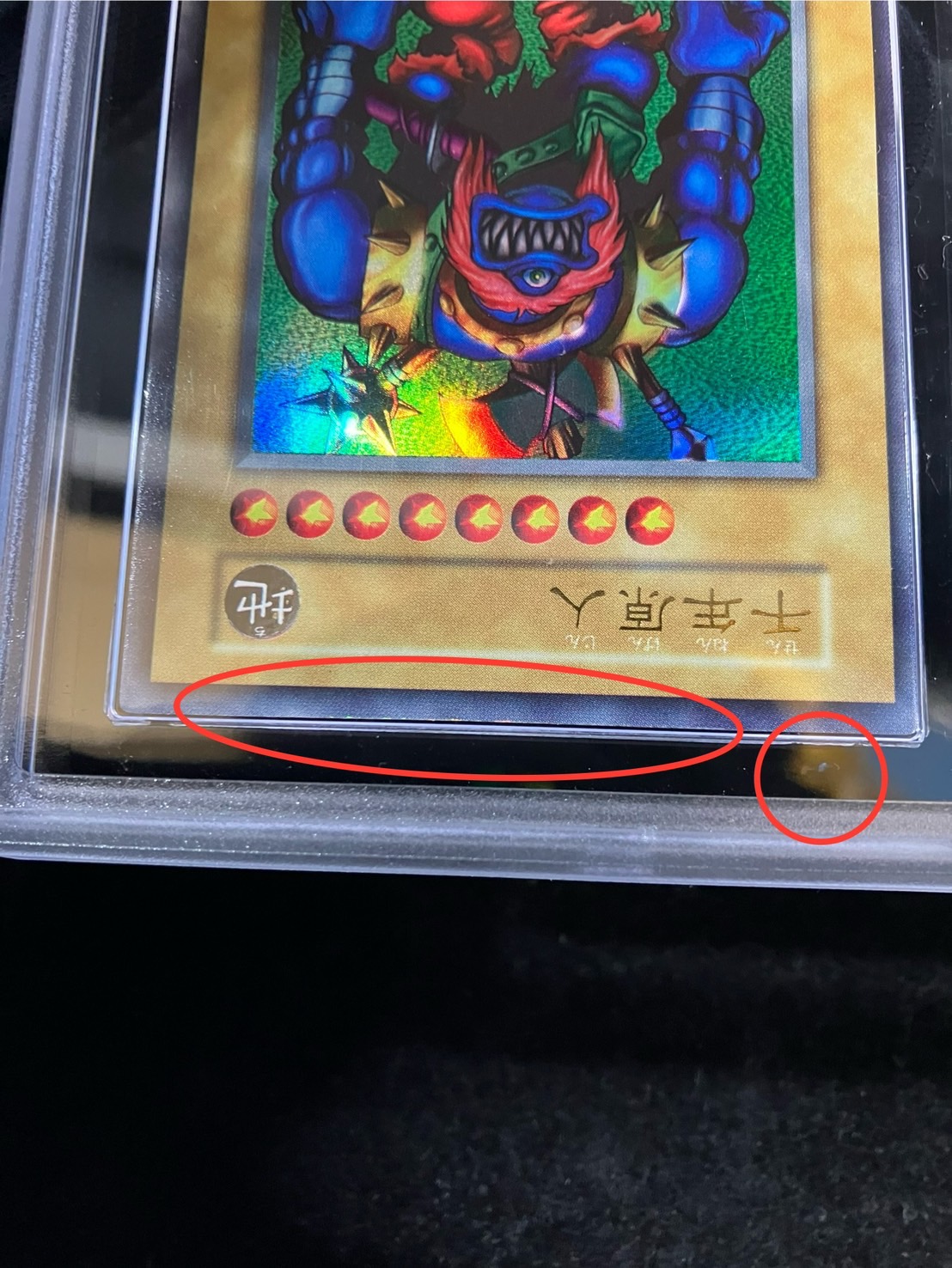 〔ARS9鑑定済〕千年原人(初期)【ウルトラ】{-}《モンスター》