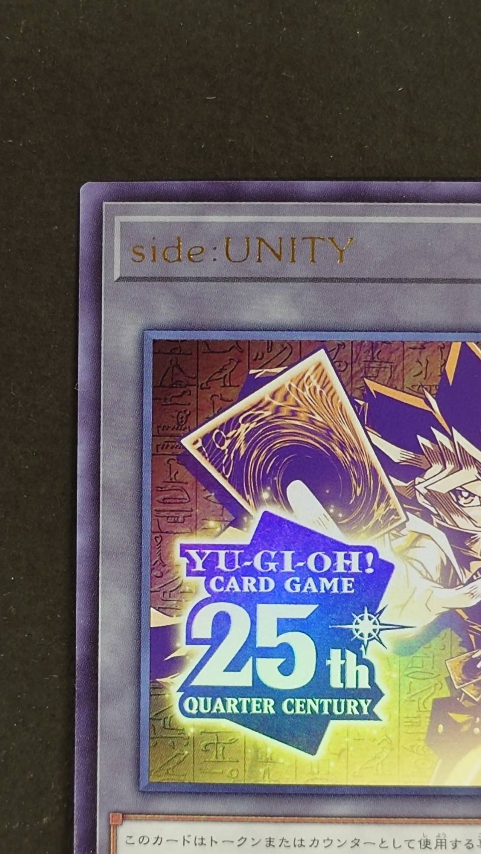 『トークンあり』side:UNITYスペシャルカードセット(ブラックマジシャン&ブラックマジシャンガール)【-】{-}《その他》