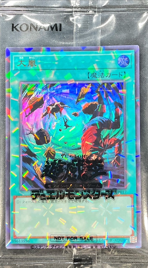 大嵐【ウルトラパラレル】{PREV-JP017}《魔法》