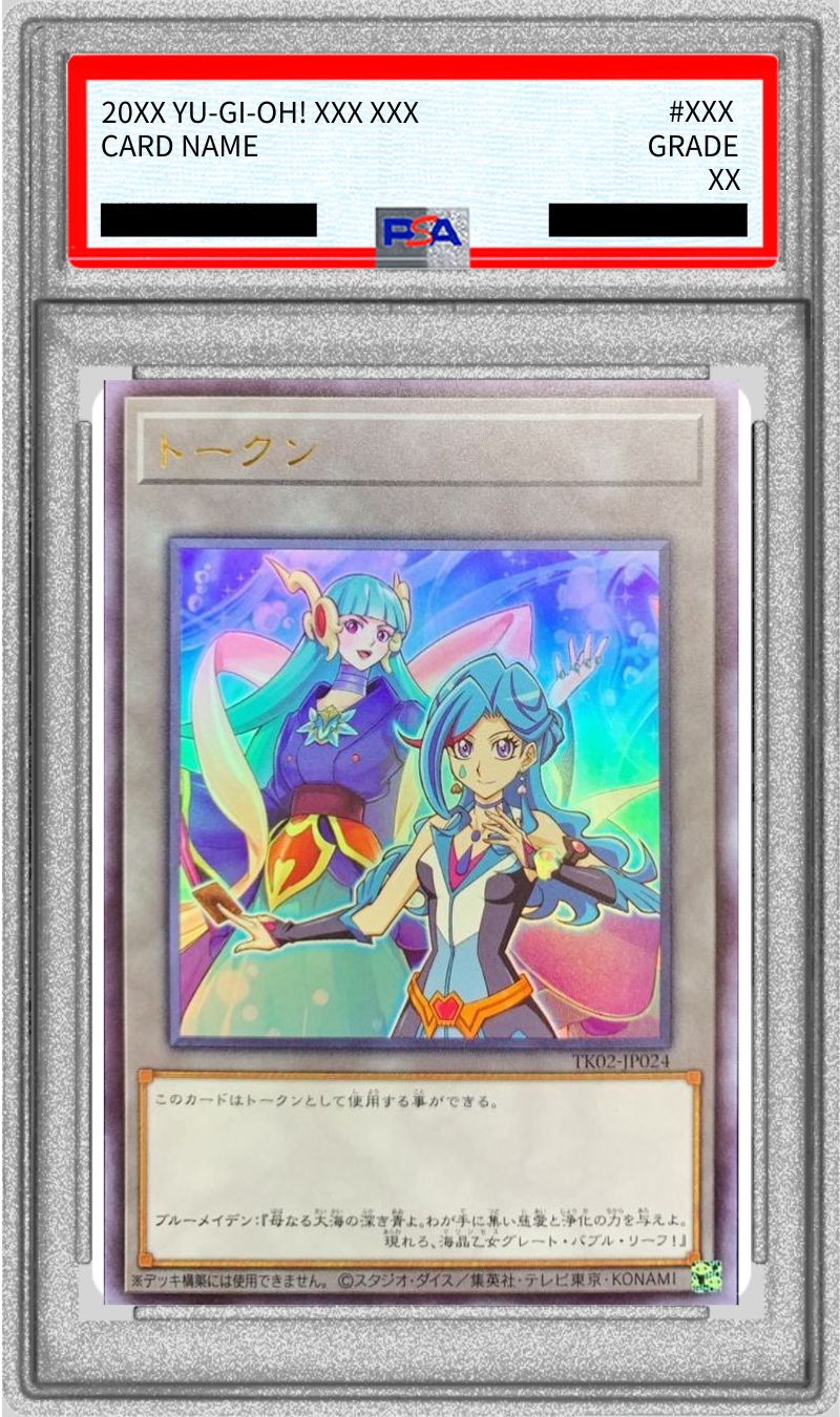 〔PSA10鑑定済〕トークン（ブルーメイデン）【ウルトラ】{TK02-JP024}《トークン》