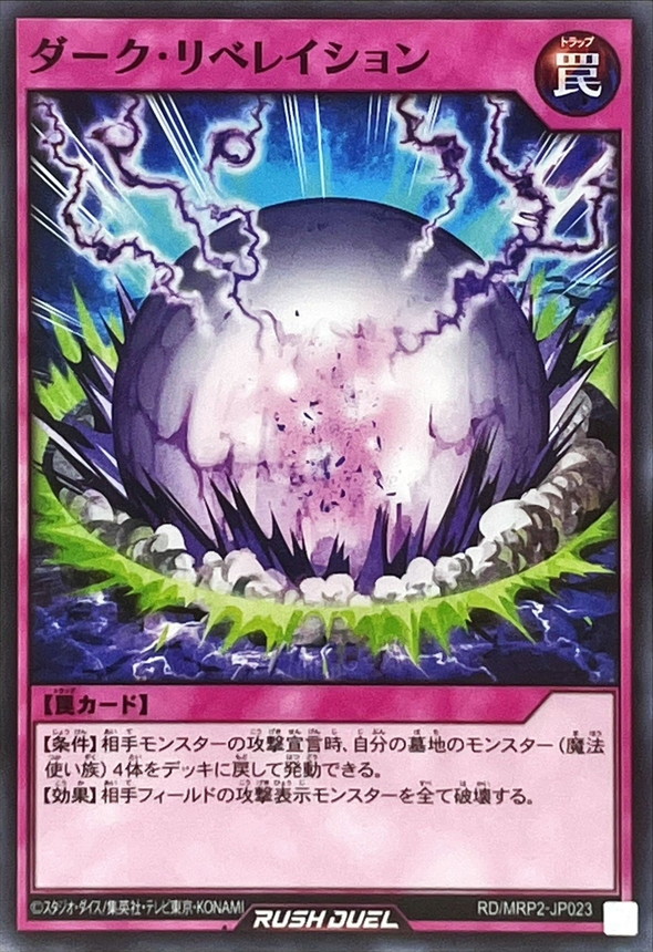 〔状態B〕魔導獣ジャッカル【レア】{EXFO-JP022}《モンスター》