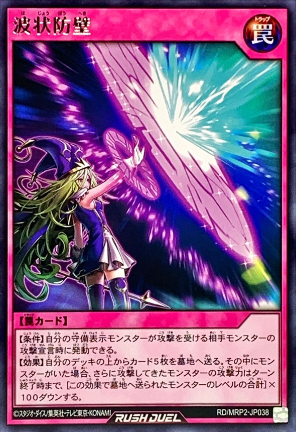 ヴァレルレフリジェレーション【ノーマル】{EXFO-JP068}《罠》