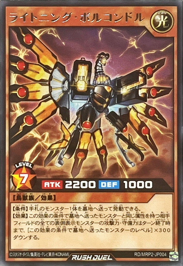 〔状態B〕星痕の機界騎士【シークレット】{EXFO-JP047}《リンク》