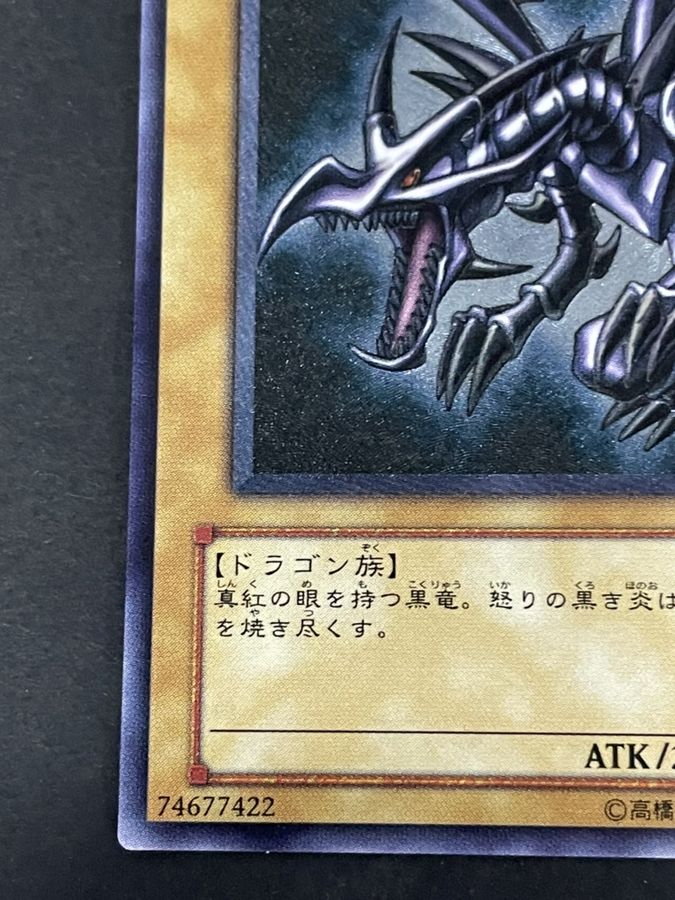 31％割引オレンジ系半額SALE★ 【スーパー様専用】超美品！レッドアイズブラックドラゴン（301-056）レリーフ 遊戯王 トレーディングカードオレンジ系-OTA.ON.ARENA.NE.JP